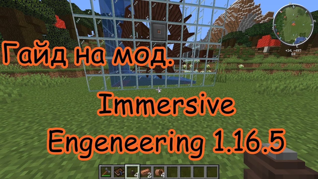 Гайд на мод Immersive Engineering 1.16.5. Как начать. - YouTube