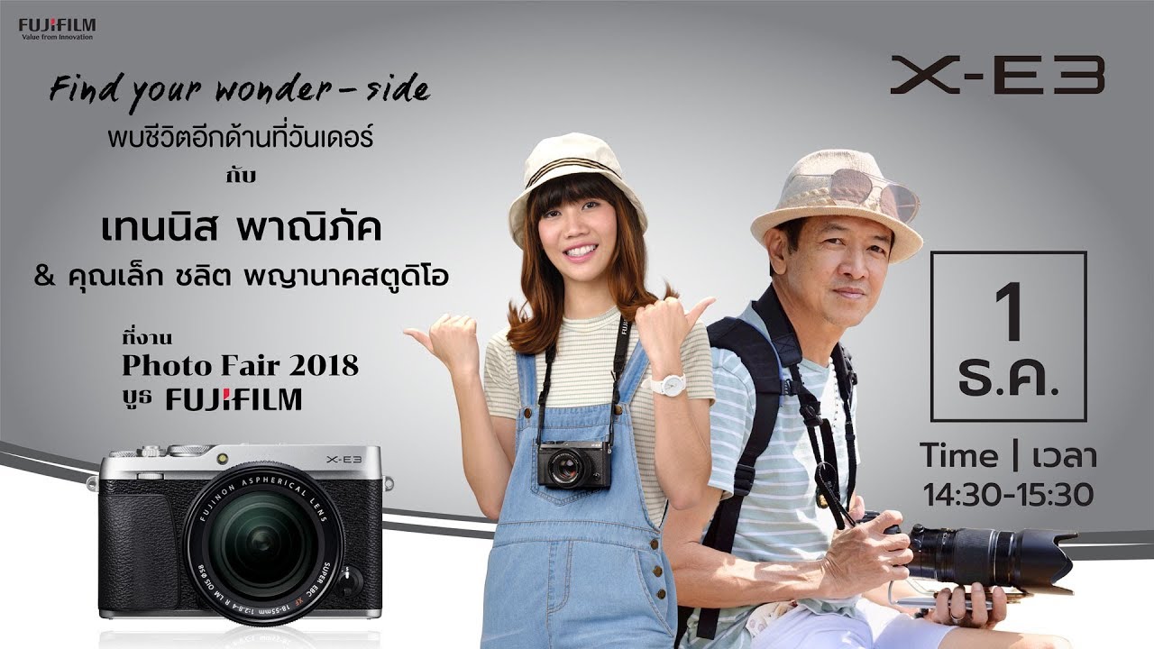 Live Fujifilm Find your wonder-side พบอีกด้านที่วันเดอร์ กับ เทนนิส พาณ ...