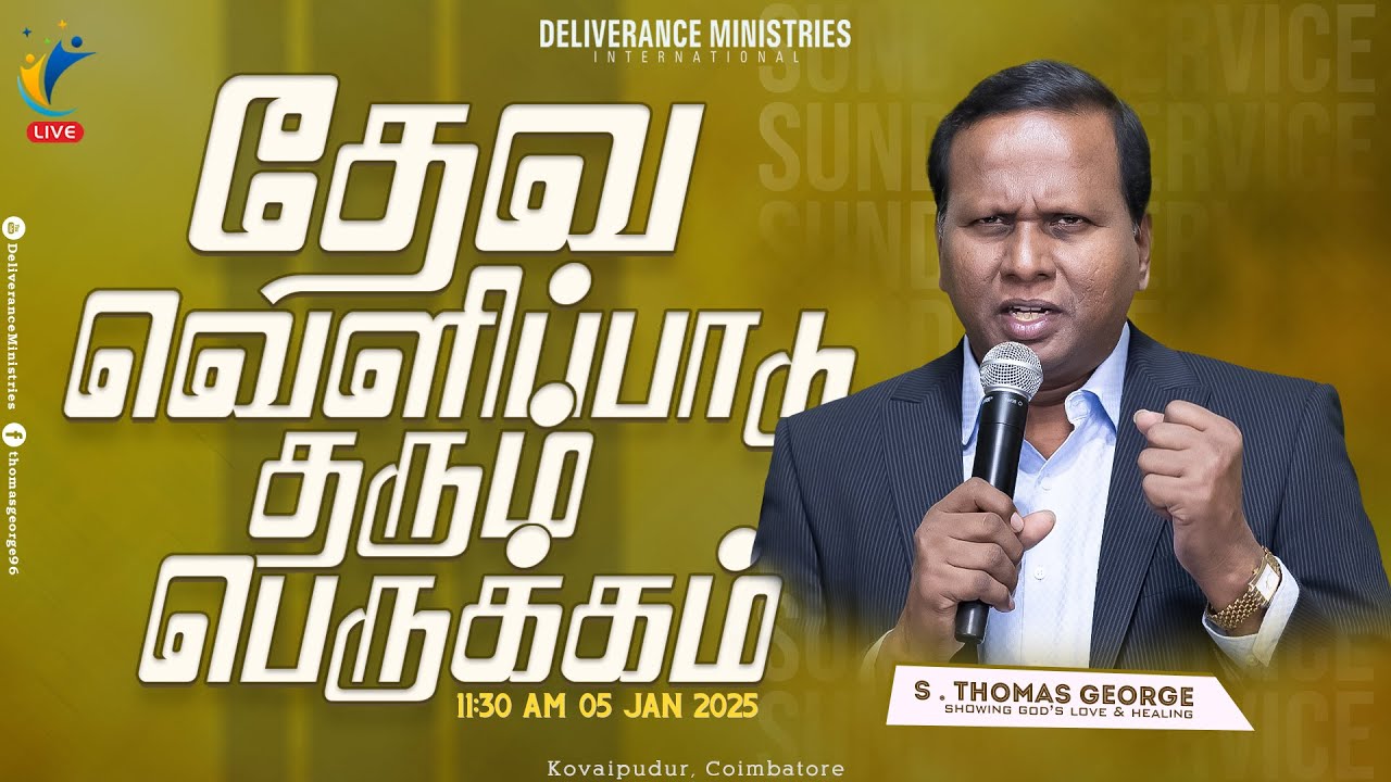 Deliverance Ministries International || Live stream || Sunday Service ...