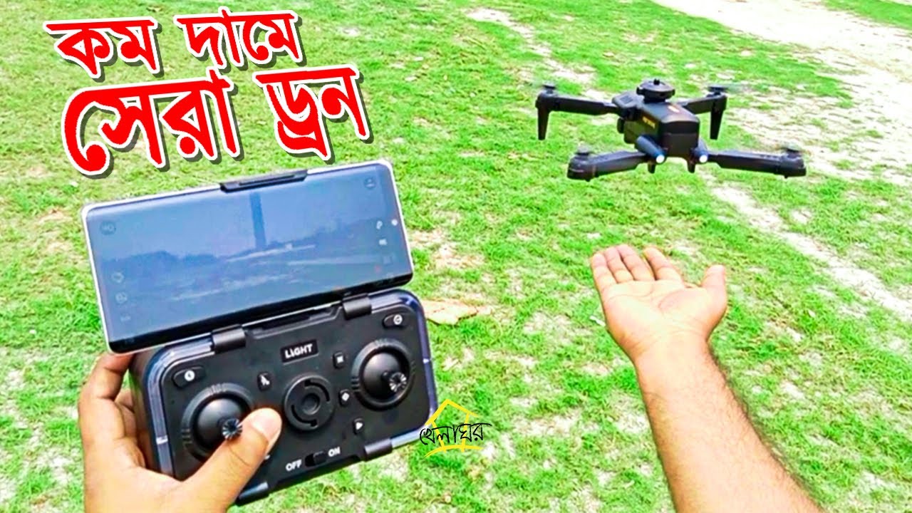 ZFR F187 Dual Camera Drone review and price. Best budget camera drone in Bangladesh #drone - YouTube