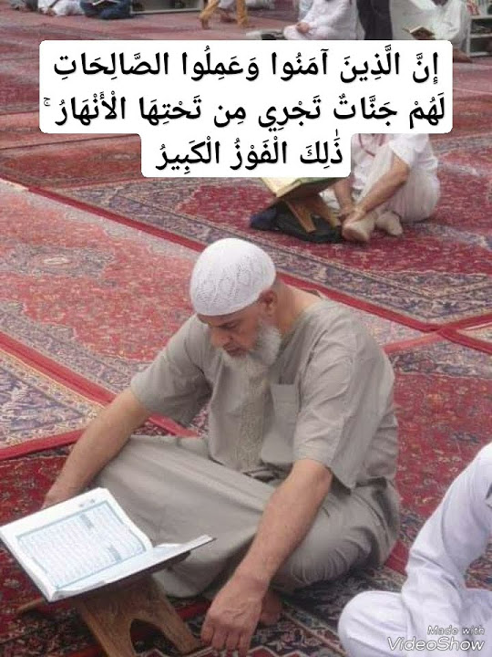 إِنَّ الَّذِينَ آمَنُوا وَعَمِلُوا الصَّالِحَاتِ لَهُمْ جَنَّاتٌ