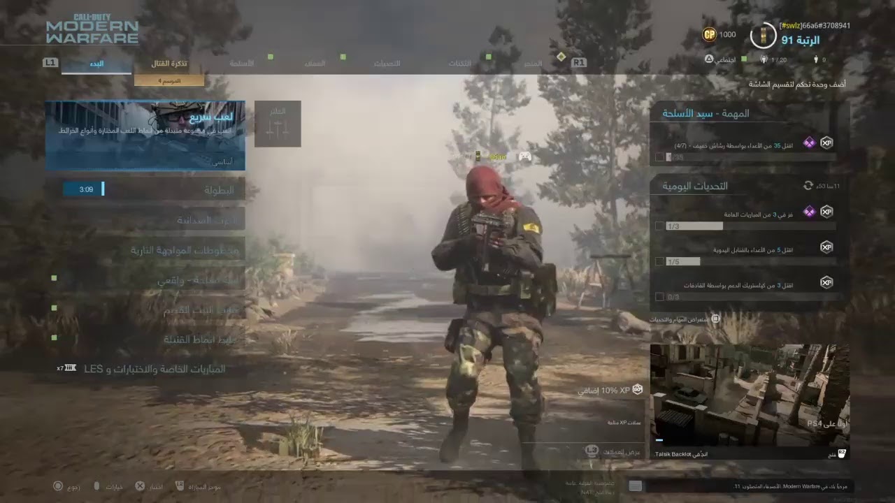 COD | Search and destroy - YouTube