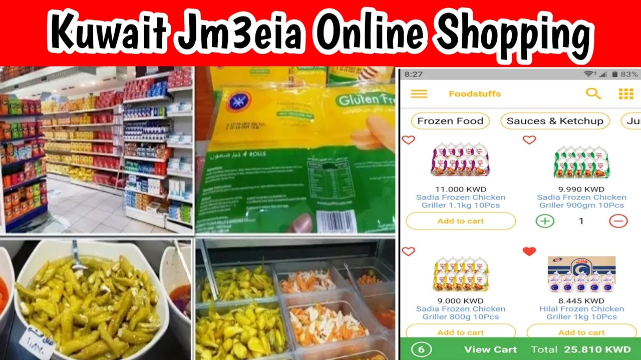 Kuwait jamiya se online shopping kaise karen || Online Shopping in ...