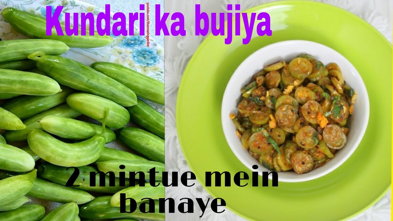 kudri fry | lvy gourd fry| kundru|kudri ki bhunjiya| kundri ki bhujia ...