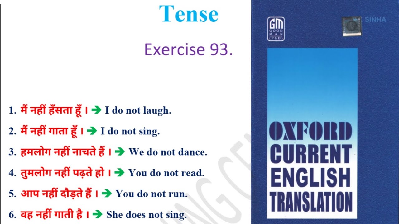 Exercise 93. || Oxford Current English Translation || Tense Solution By ...