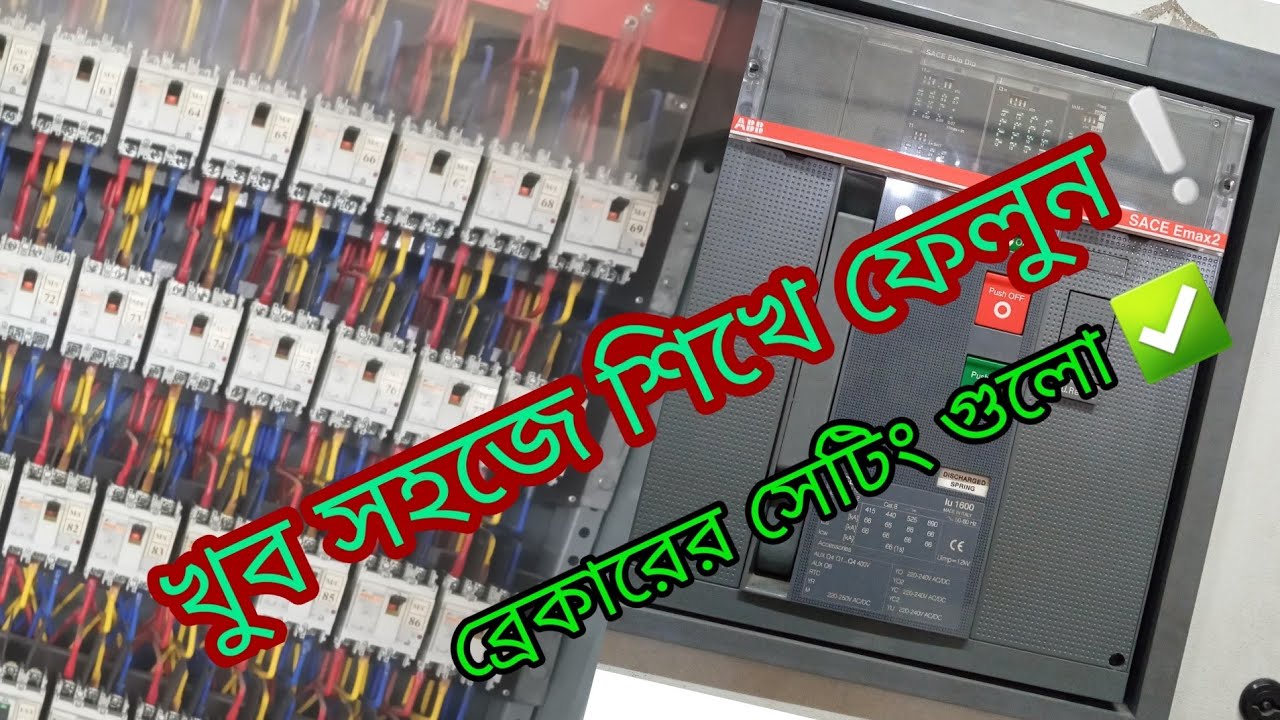 Electrical Circuit Breaker Setting | How To Connect Circuit Breaker ...