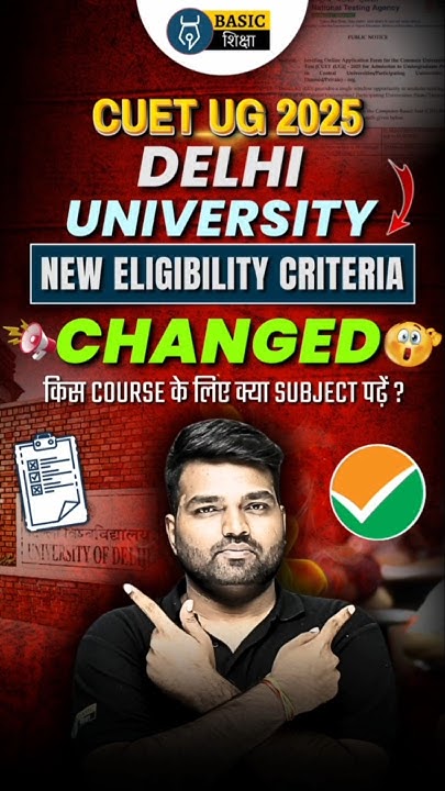 CUET DU Eligibility Changed for 2025 Admission | Delhi University New Eligibility Criteria out 😲 ...