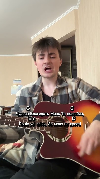 Пісня Чудова Благодать Youtube