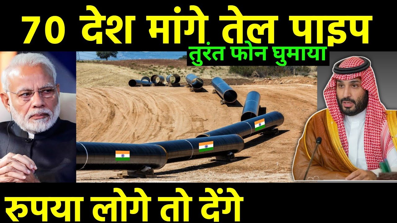 70 देशों ने मांगी तेल पाइप | MAN Industries (India) wins new orders ...