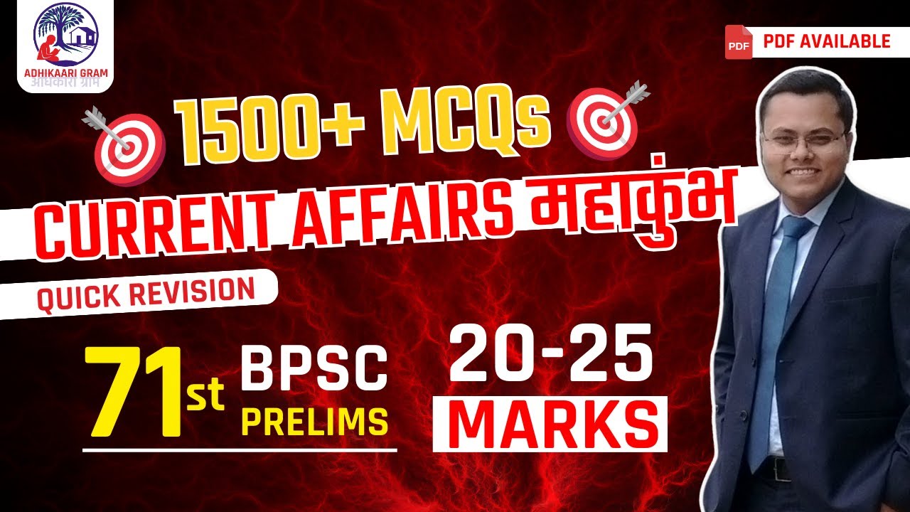 71st BPSC Prelims | Current Affairs Marathon | Bihar Current Affairs ...