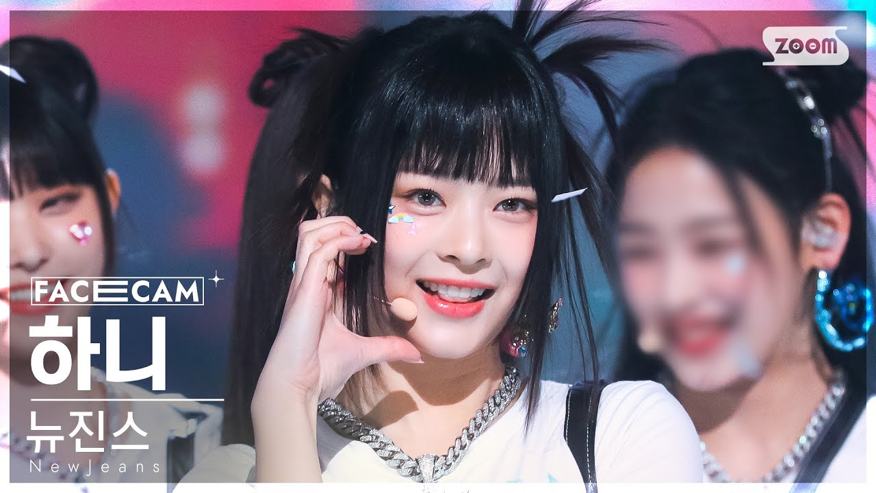 [페이스캠4K] 뉴진스 하니 'OMG' (NewJeans HANNI FaceCam) @SBS Inkigayo 230129 ...