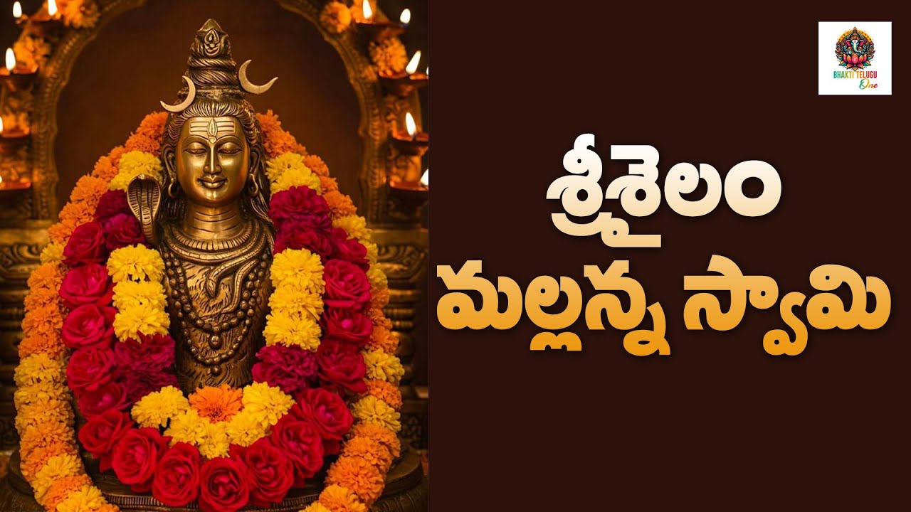 #శివుని పాటలు -Shivuni patalu -Lord Shiva Songs-చుక్కలు తాకే కొండమీద ...