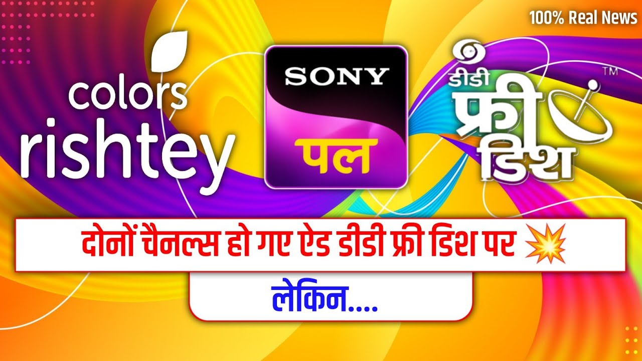 DD Free Dish New Update Today | 2 Channels launch On Free Dish But ...