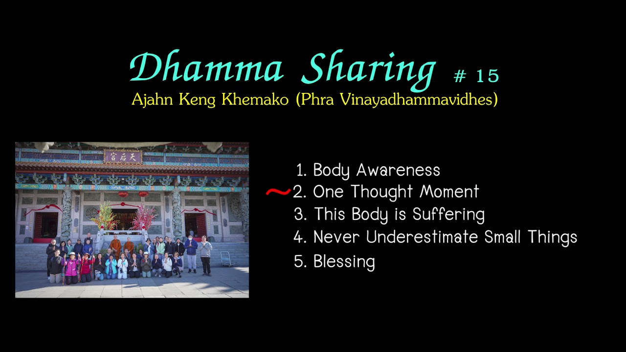 Ajahn Keng Khemako: Dhamma Sharing Vol.015 - YouTube