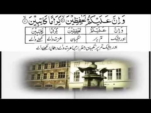 82Surah Al Infitar videography  Mishary Rashid M ASJAD