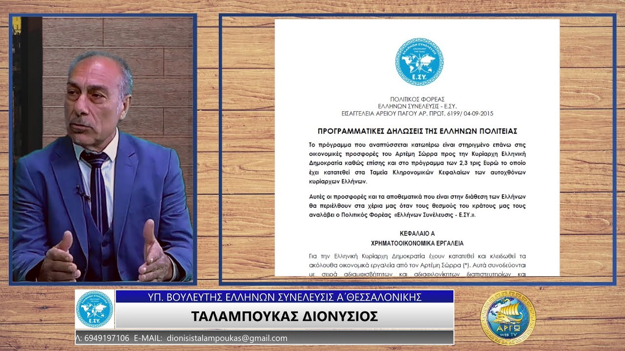ΔΙΟΝΥΣΙΟΣ ΤΑΛΑΜΠΟΥΚΑΣ: Ο ΑΘΛΗΤΙΣΜΟΣ ΣΤΗΝ ΕΛΛΗΝΩΝ ΠΟΛΙΤΕΙΑ - YouTube