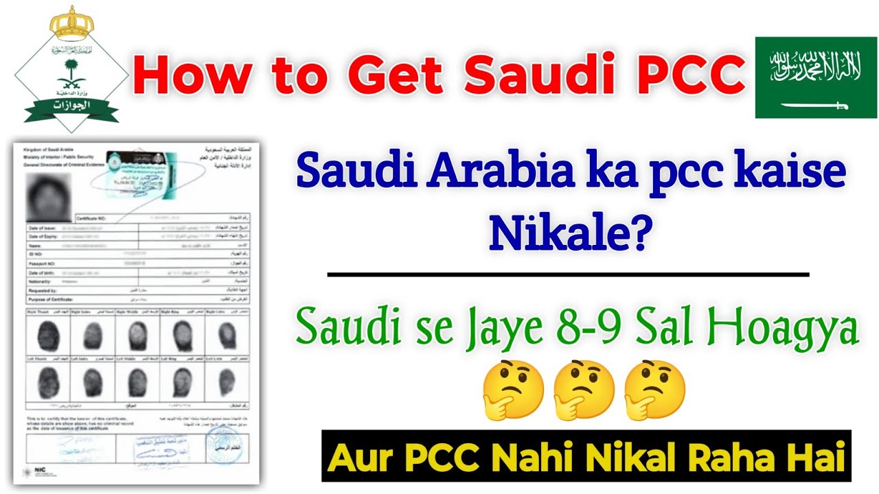 How to get Saudi PCC 2025 || Saudi ka pcc kaise nikale || without any office visit - YouTube