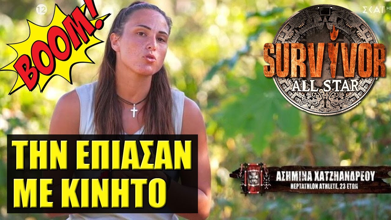 SURVIVOR ALL STAR 🌴 ΧΑΜΟΣ ΔΙΕΚΟΠΕΙ ΤΟ ΣΥΜΒΟΥΛΙΟ (31/1) - YouTube