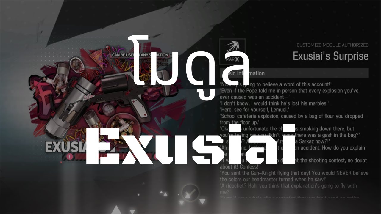 [Arknights] โมดูล Exusiai - YouTube