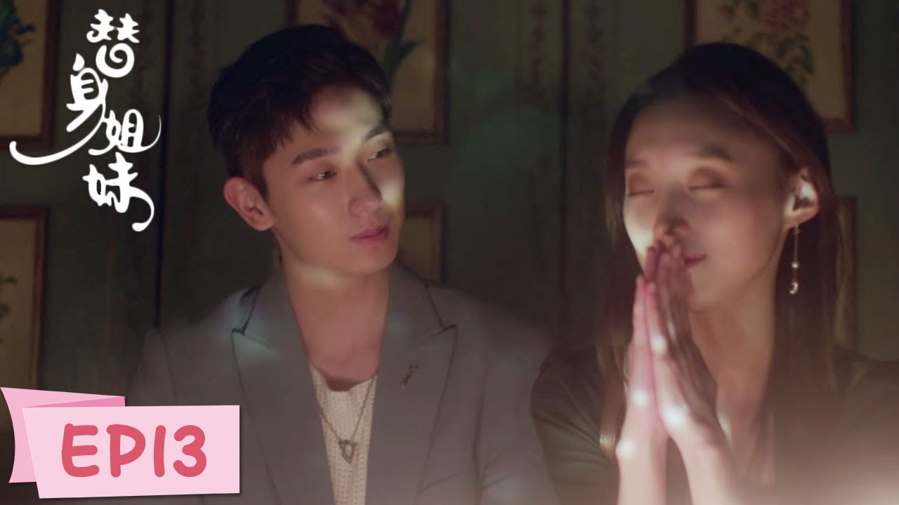 Ep13 Xia Qing Catches Her Sister And Her Date Feeding Each Other Ice 3315