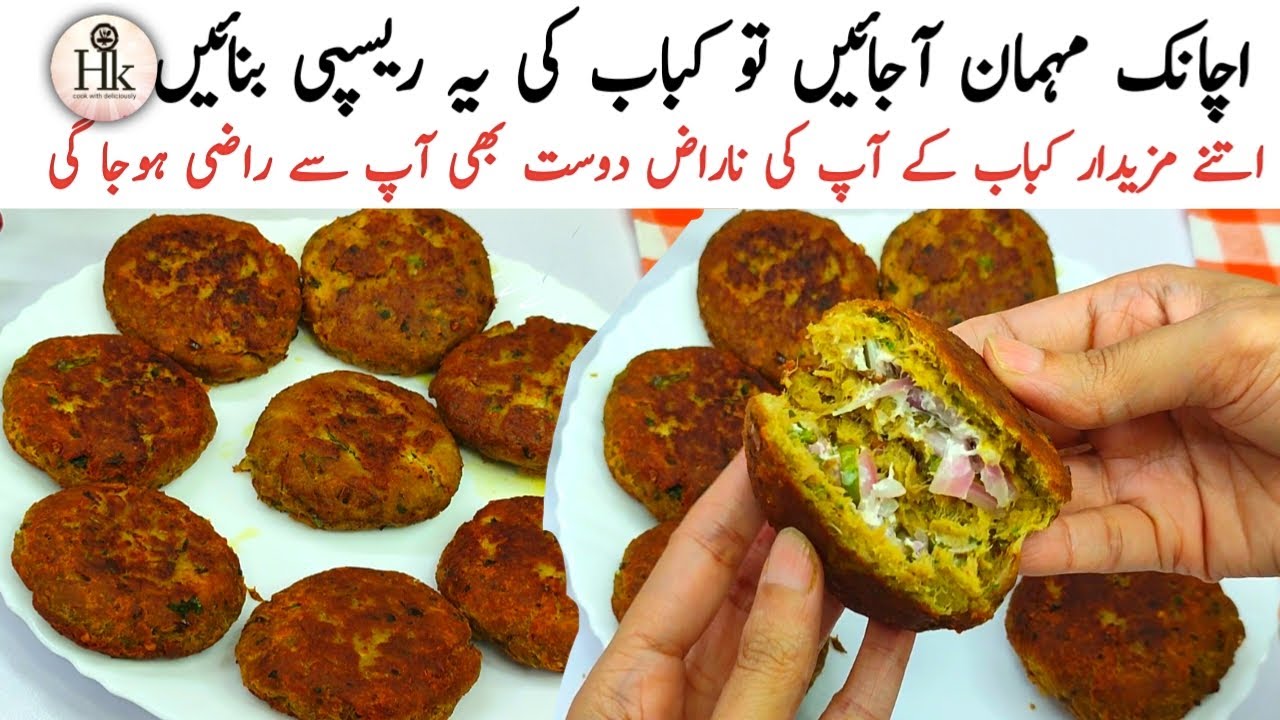 Stuffed Shami Kabab Recipe | Hyderabadi Shikampuri Kabab | Beef Shami ...