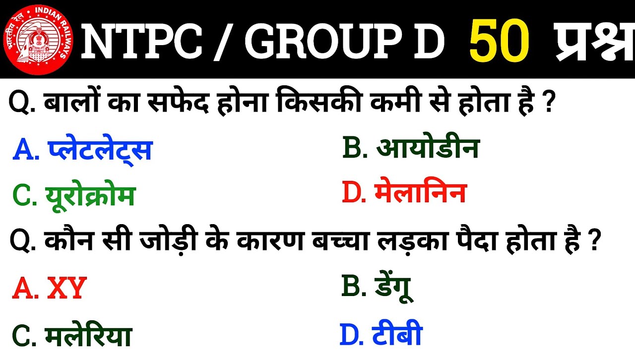 Rrb Ntpc previous year question paper | railway ntpc cbt - 1 previous ...