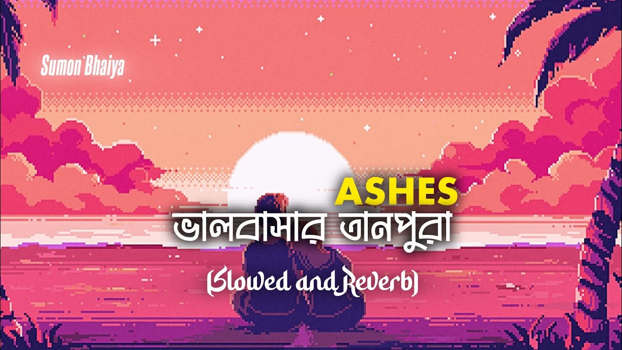 Bhalobashar Tanpura|| ভালোবাসার তানপুরা || Ashes || Slowed and Reverb|| Created (SB) - YouTube