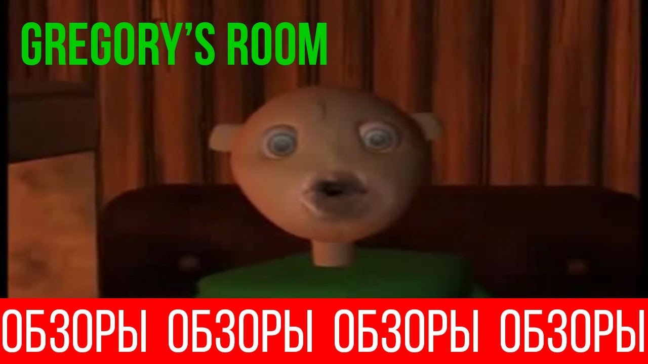 ОБЗОРЫ (ВЫПУСК 40) GREGORY’S ROOM - YouTube