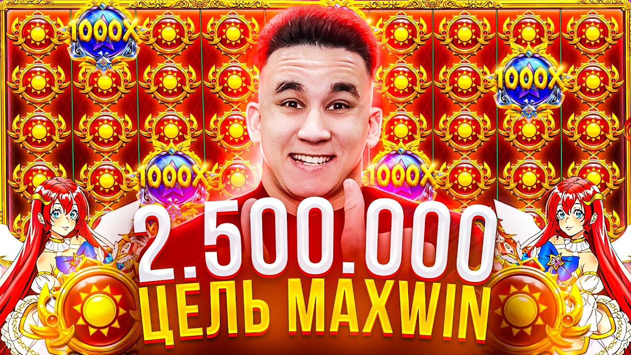 #5 ЗАКИНУЛ 2.500.000Р ЦЕЛЬ MAXWIN X15.000 В СТАРЛАЙТ ALL IN ЗАНОСЫ НЕДЕЛИ В STARLIGHT PRINCESS ...