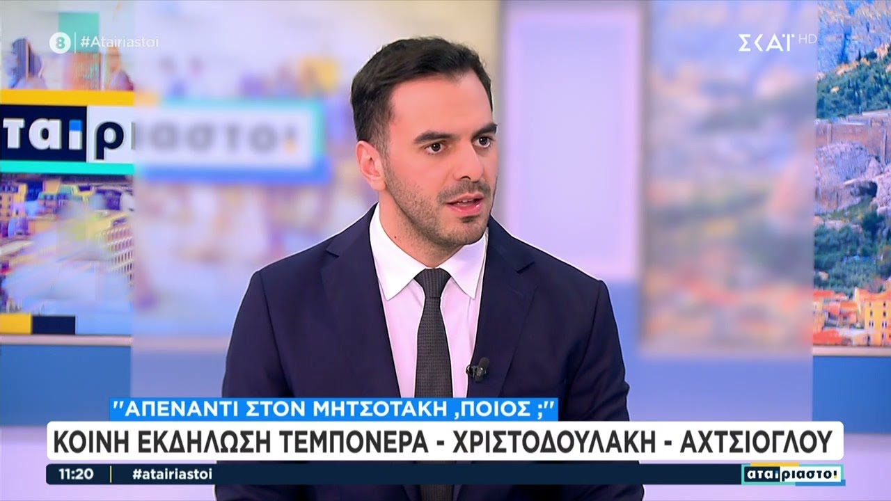 Ο Μ. Χριστοδουλάκης για την κοινη εκδήλωση που είχε με Τεμπονέρα και ...