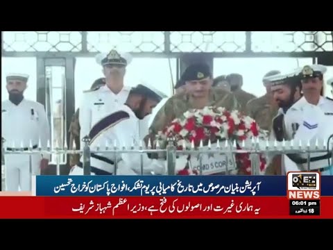 operation baniyan marsus min taarekh kamiyabi par um tashkar , afwaj ...