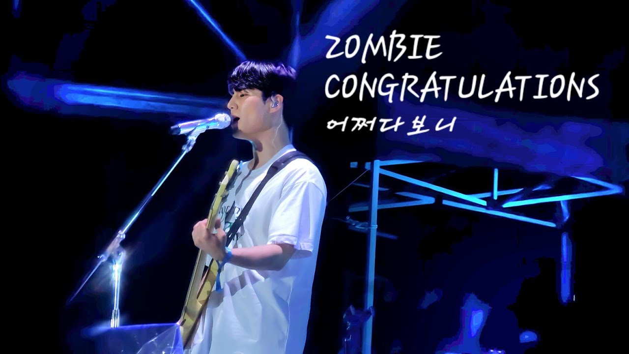[4K] 240615 데이식스(DAY6) 파트별 직캠모음 | zombie, congratulations, 어쩌다보니 | 어썸뮤직 ...