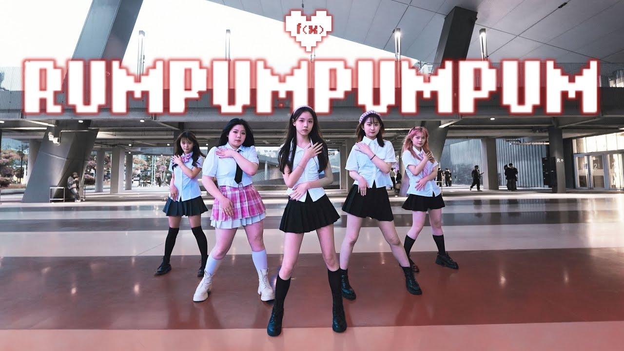 [KPOP IN PUBLIC] f(x)(에프엑스) - ‘Rum Pum Pum Pum’(첫사랑니) Dance Cover by ...
