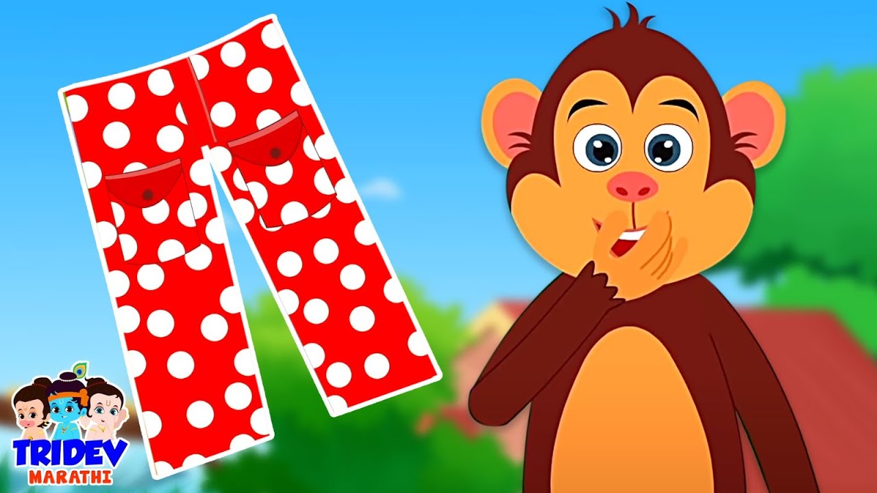 लाल पायजमा, Laal Pajama Poem, मराठी बालगीत, Nursery Rhyme and Kids Song ...