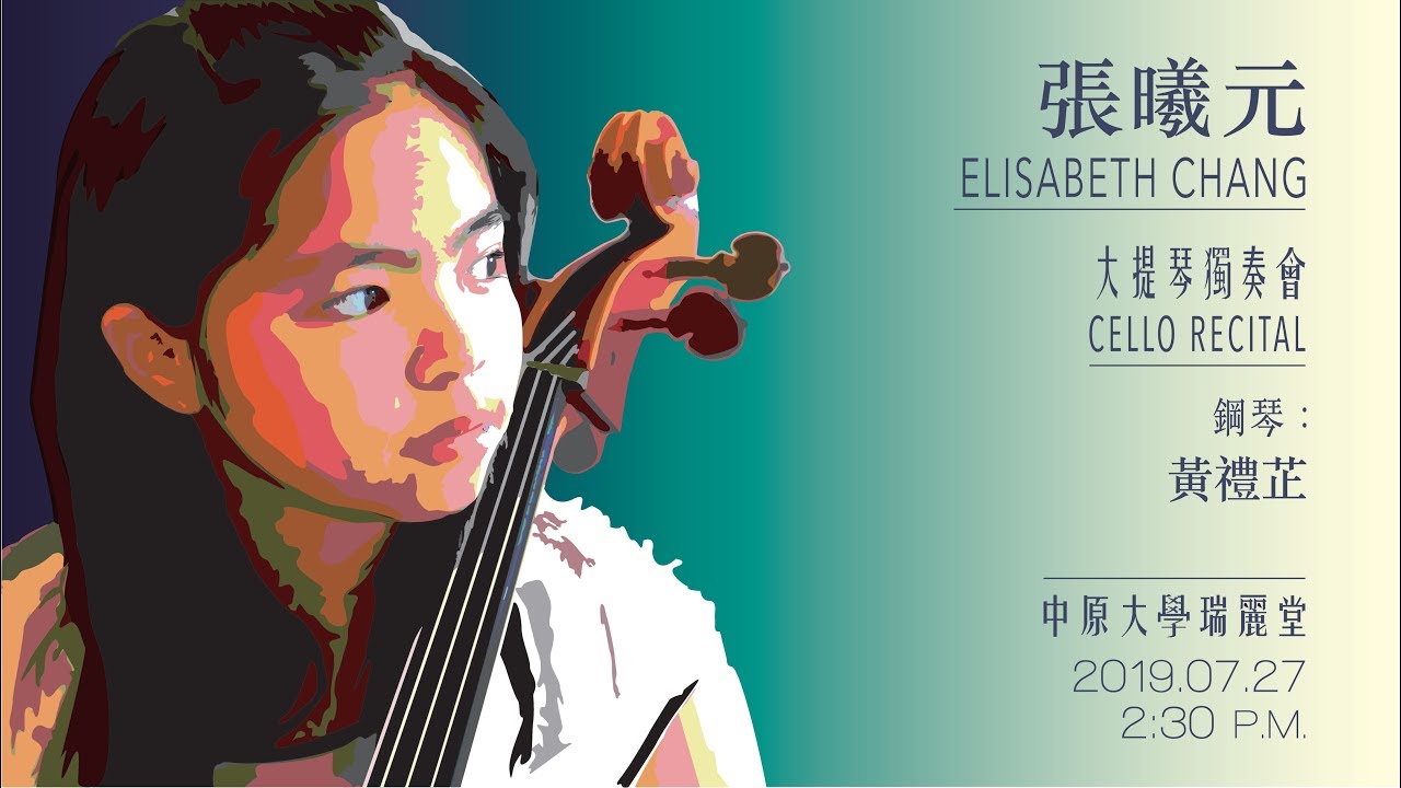 CELLO RECITAL 2019 - YouTube