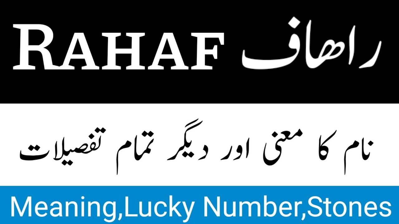Rahaf Name Meaning In Urdu | Rahaf Naam Ka Matlab | Rahaf Name Status ...