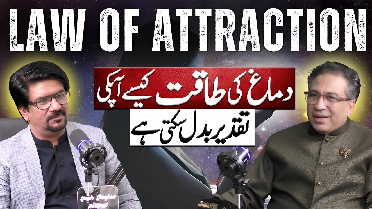 Law of Attraction | Definition, Stages, & Universal Significance | Syed ...