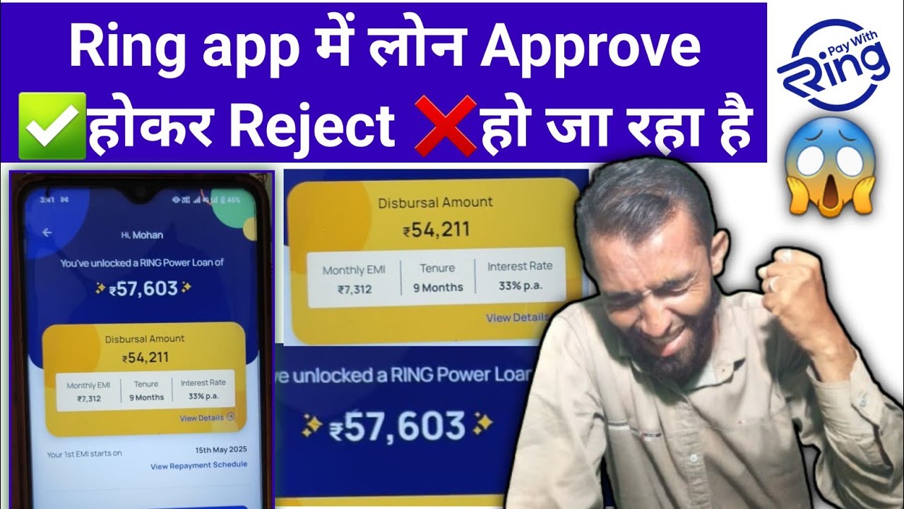 ring app power loan approve or reject update | ring app loan rejected ...