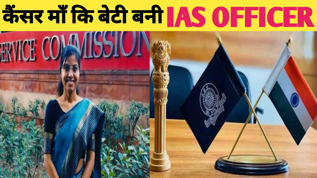 Ias Pallavi Verma Successful Story In Hindi | Ias Pallavi Verma ...