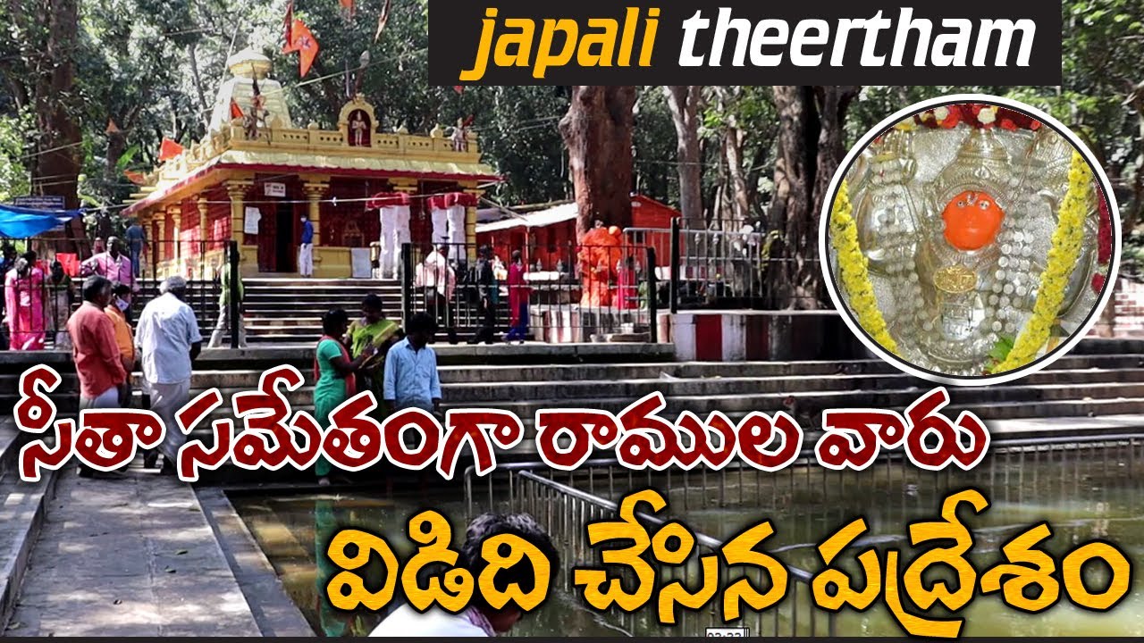 Japali Hanuman Temple || top Attraction in tirupati || Travel Vlog ...