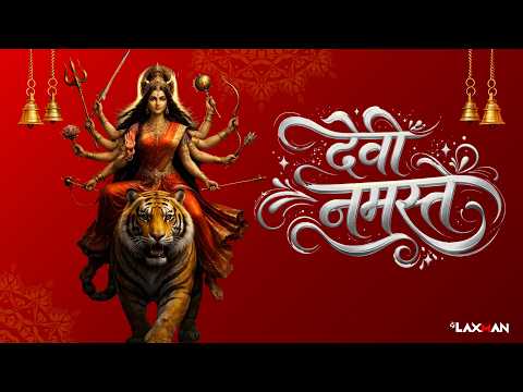 Devi Namaste || Dj Laxman || Remix || Bassparty |