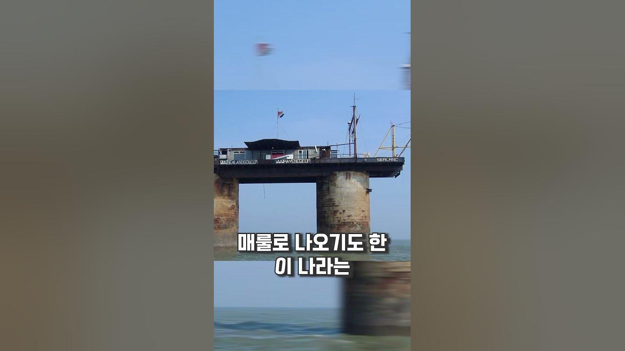 세상에서 가장 작은 국가 Youtube
