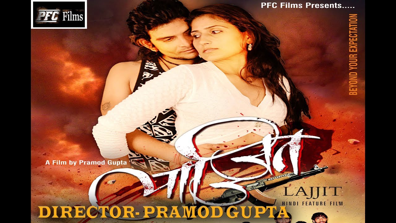 LAJJIT Hindi Features Film/Director pramod Gupta/Pfc Films Production ...