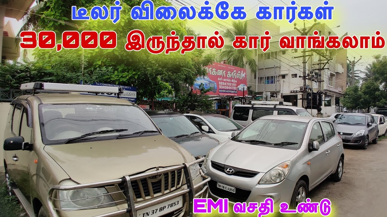 💢Low Budget Used Cars ⚡🚘| கம்மி விலையில் கார்கள் | Mohana Cars Dindigul ...