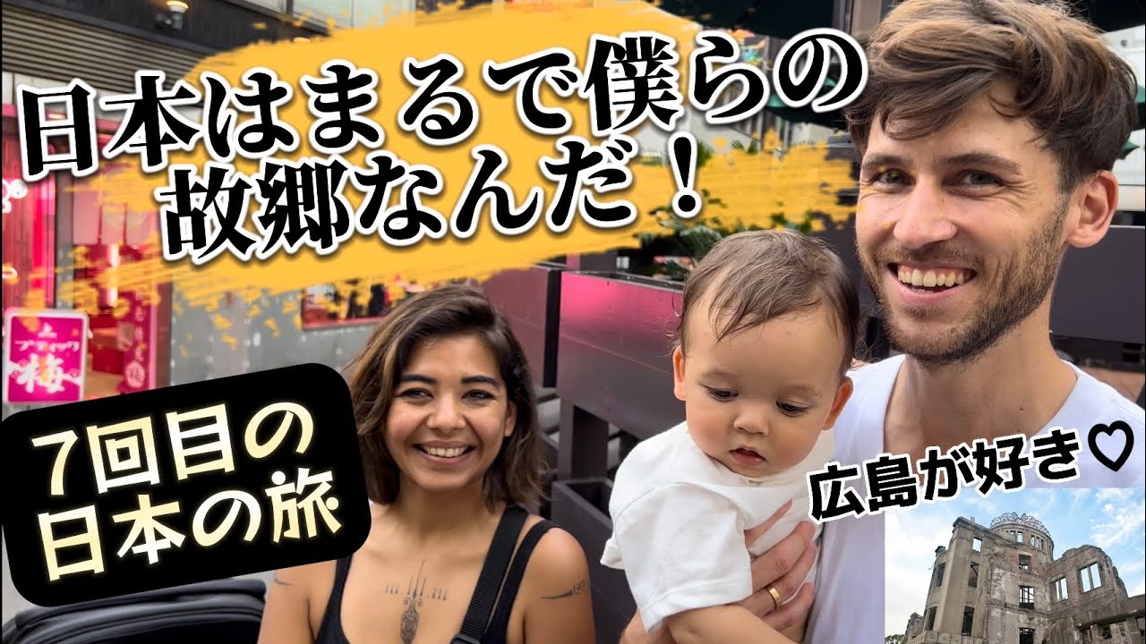 なぜ外国人はそこまで日本好き？？日本はまるで第二の故郷【海外の反応】 Youtube