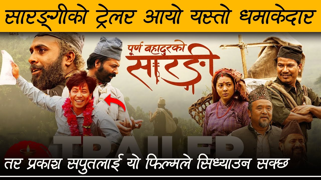 Purna Bahadur Ko Sarangi - MOVIE TRAILER Review by Review Nepal ...