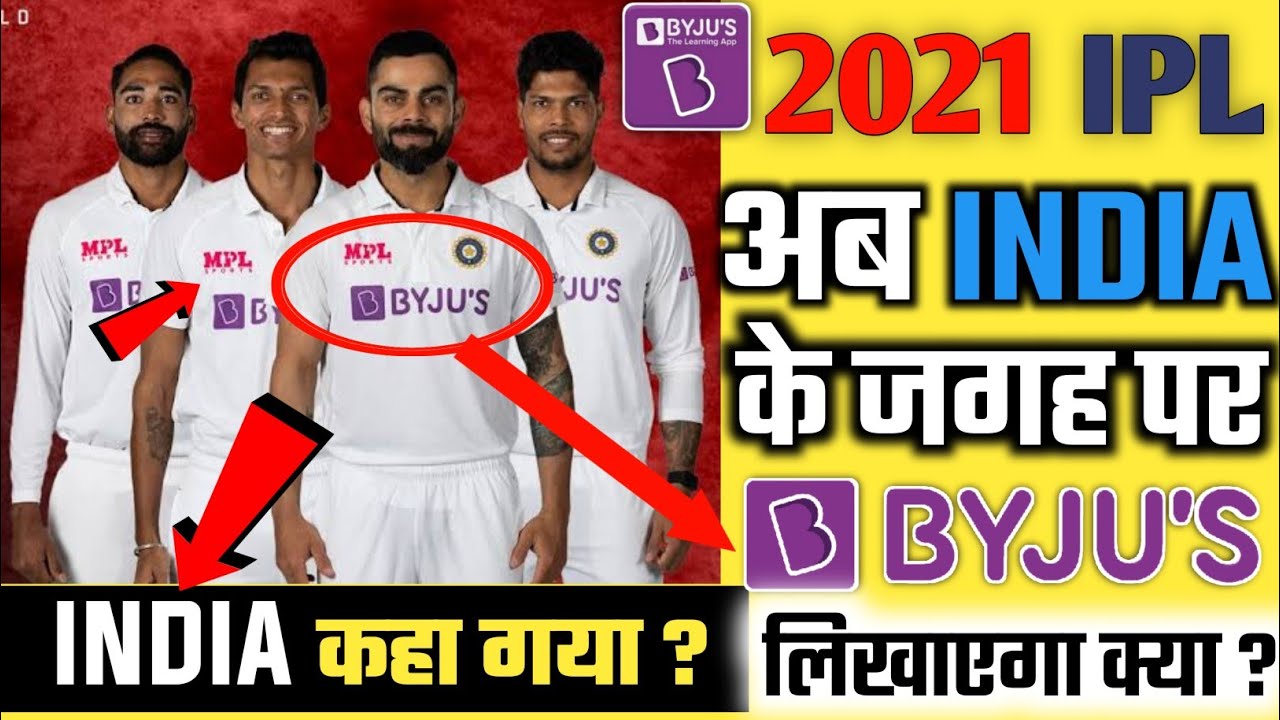 BYJU'S The Learning App | Byju Raveendran Bio | byju's IPL Ad | byju's ...