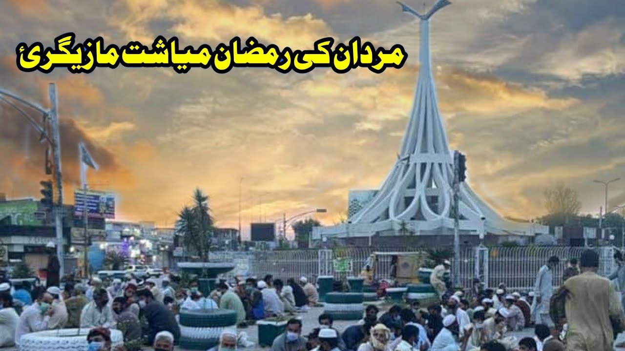 Mardan And Ramazan | Par Hoti Mardan| - YouTube