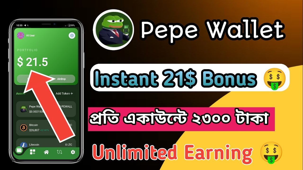 Instant Profit 21$ || Pepe Wallet Offer || Pepe Wallet Withdrawal ...