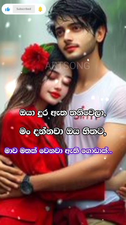 Sinhala wadan🥀😊||කතාව ඇත්ත නමි කමෙින්ටි කරන්න|#sinhala#trending#vadan #shortvideo@ARTSONG ...